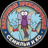 Иконка канала Безу мные приключения Семильи и Ко