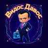 Иконка канала Видос Давос