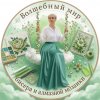 Иконка канала Волшебный мир бисера и алмазной мозаики