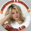 Иконка канала Поздравления и Пожелания от Милы&Ка