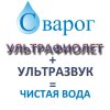 Иконка канала Обеззараживание воды ультрафиолетом с ультразвуком