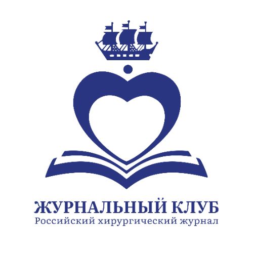 Иконка канала Журнальный клуб “Российский хирургический журнал"