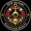 Иконка канала ПСО (на воде) ПСС Калужской области