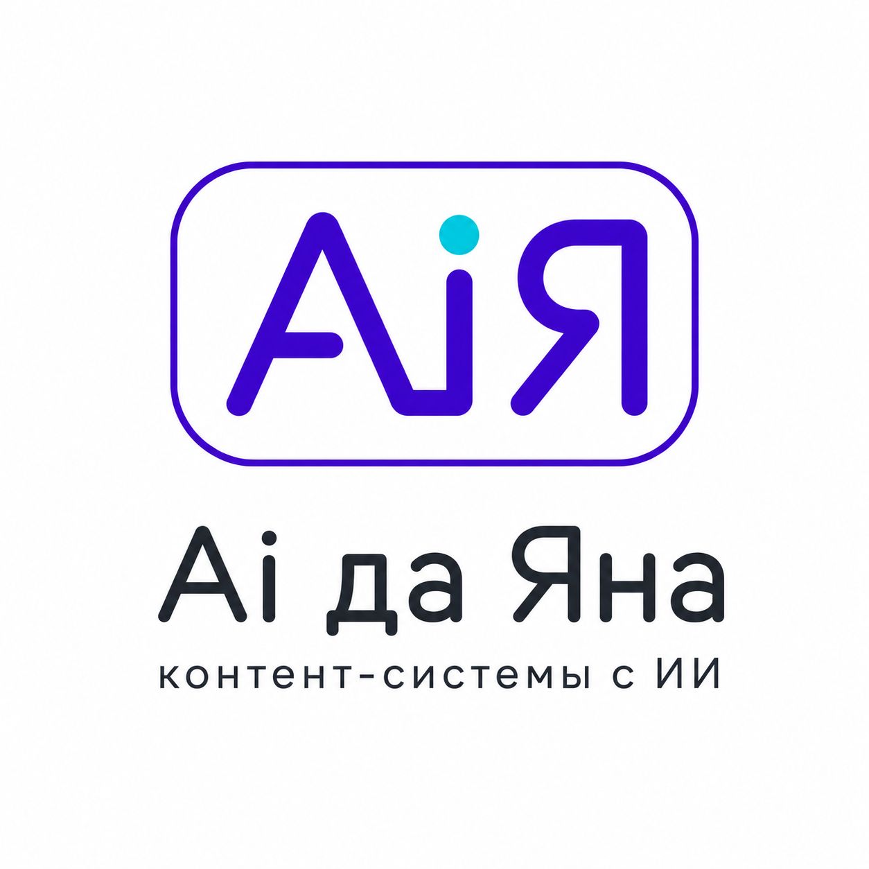 Иконка канала AI_da_Yana