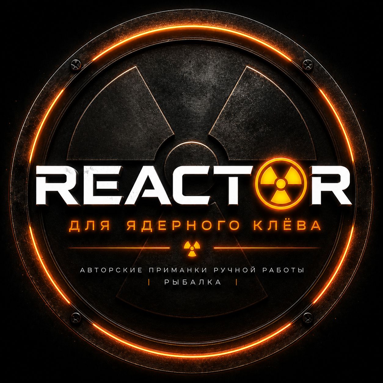Иконка канала РЕАКТОР на рыбалке