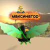 Иконка канала Максинатор