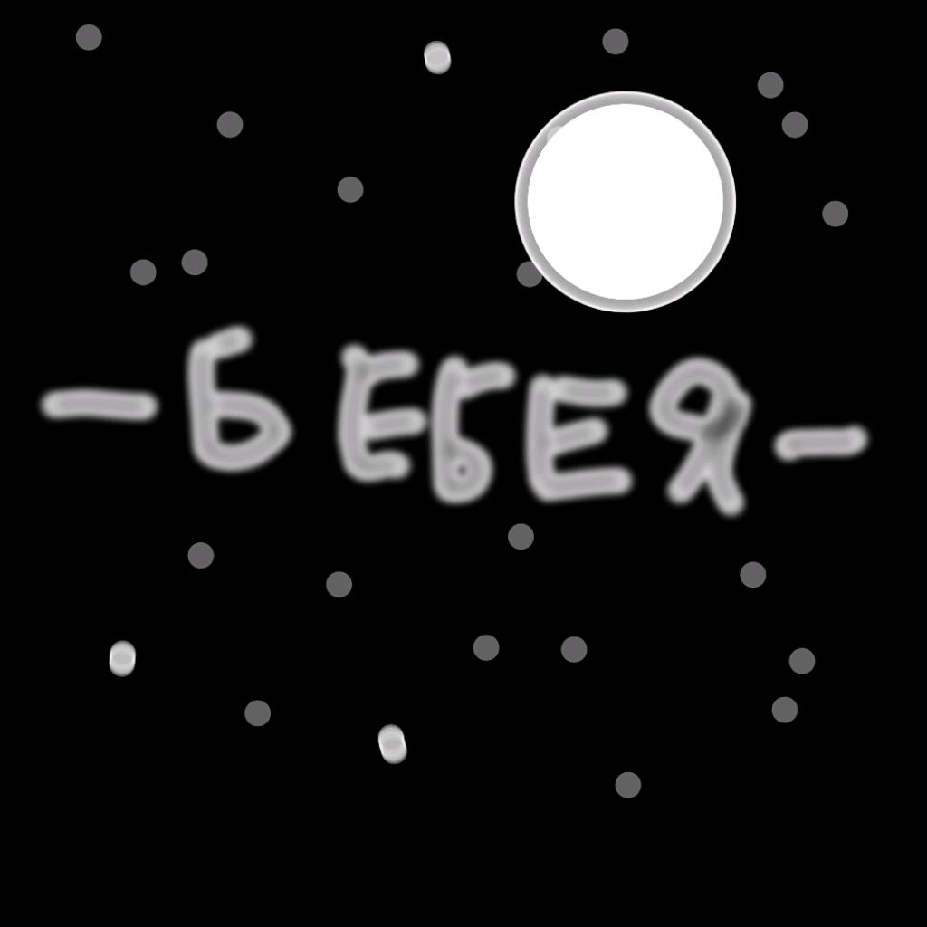 Иконка канала -бебея-🍁