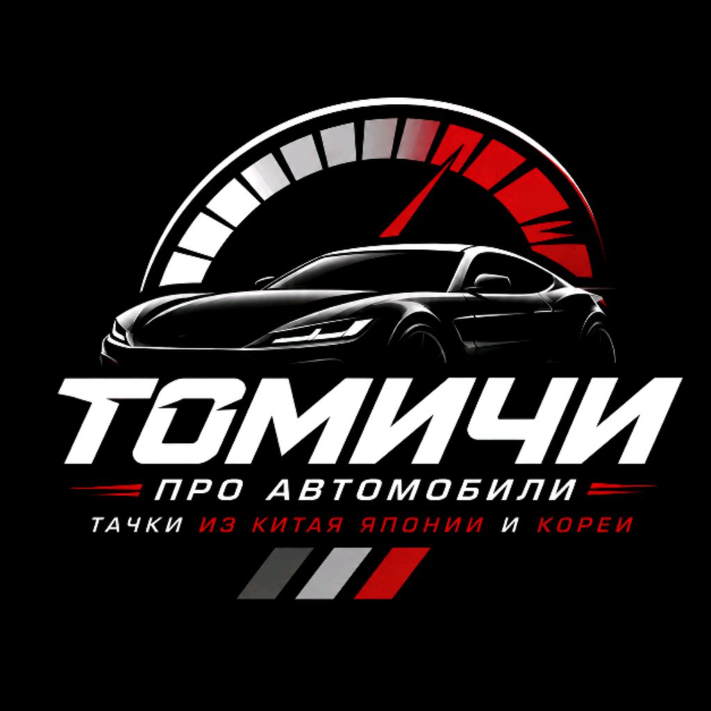 Иконка канала Томичи про Автомобили