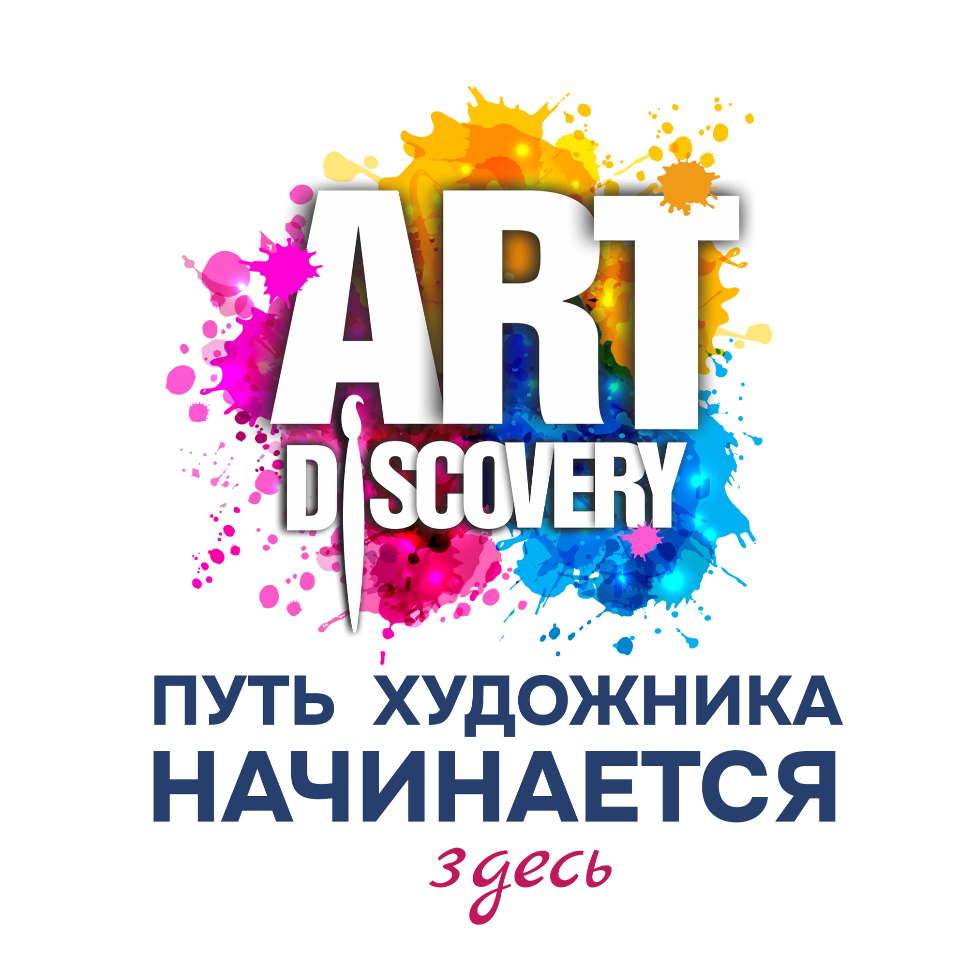 Иконка канала ArtDiscovery.club