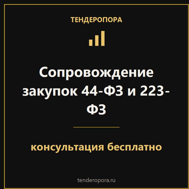 Иконка канала ТендерОпора — тендерное сопровождение