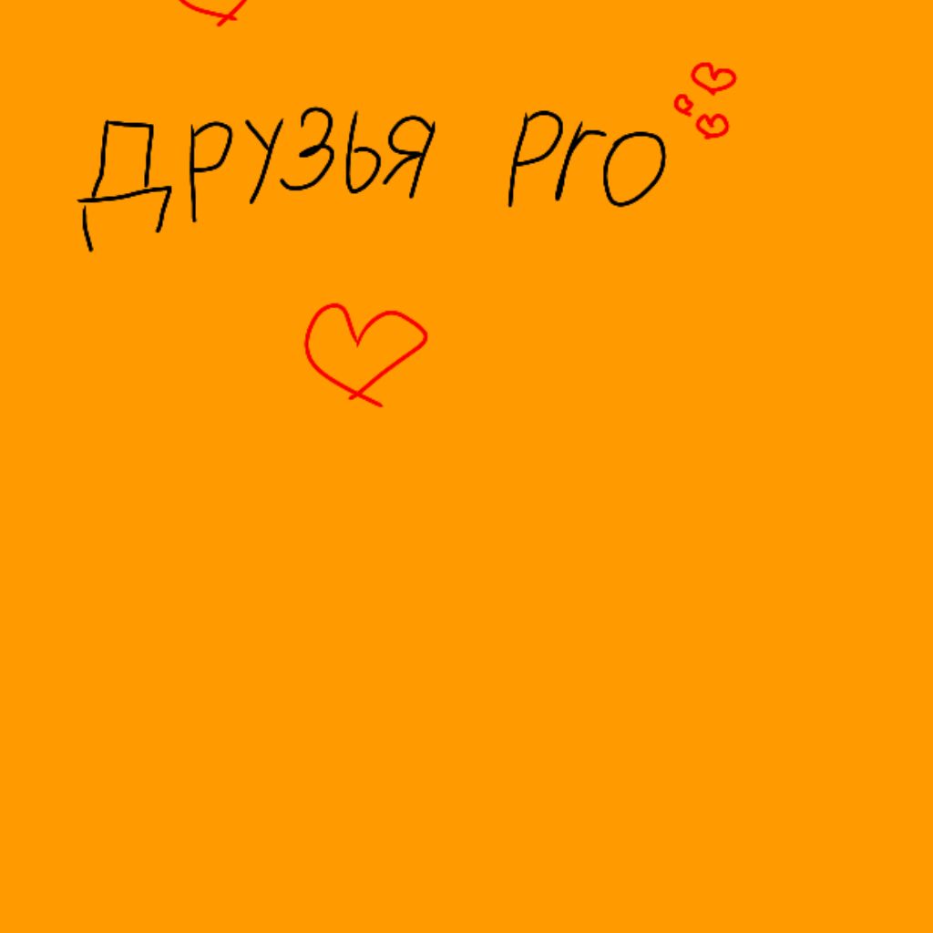 Иконка канала Друзья Pro