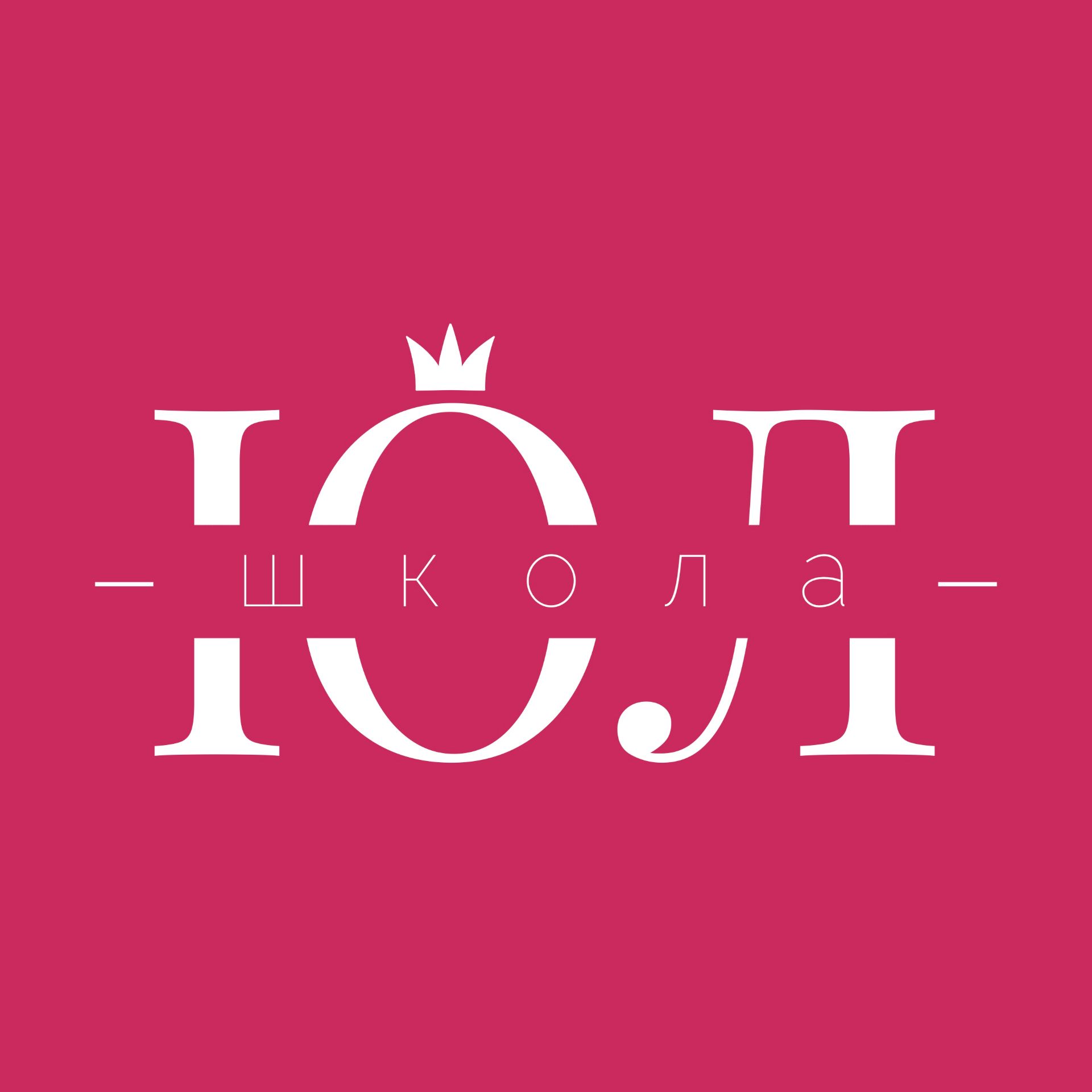 Иконка канала Школа Юных Леди Тверь