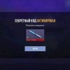 Иконка канала ArsPlay