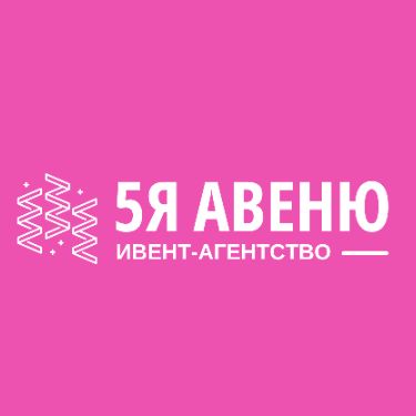 Иконка канала 5я АВЕНЮ - ИВЕНТ АГЕНТСТВО