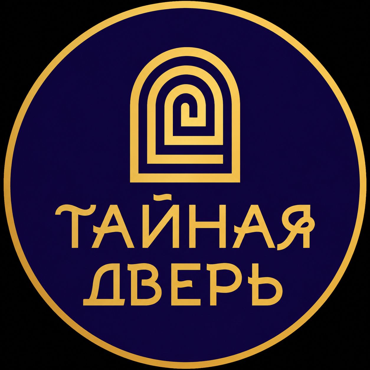 Иконка канала Тайная Дверь | Свечи, советы на день, рекомендации