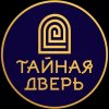 Иконка канала Тайная Дверь | Свечи, советы на день, рекомендации