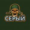 Иконка канала СЕРЫЙ