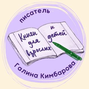 Иконка канала Книги для взрослых и детей
