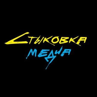 Иконка канала stykovka_media