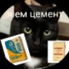 Иконка канала Я кушаю цемент.