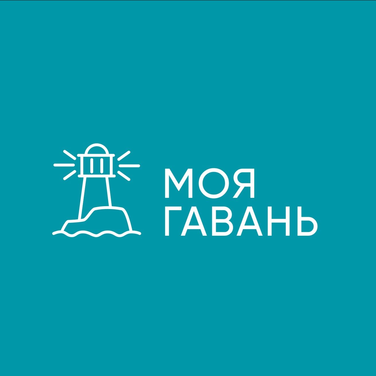 Иконка канала Моя гавань