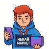 Иконка канала Чекай Маркет