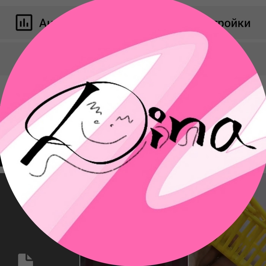 Иконка канала Дина | про лайф