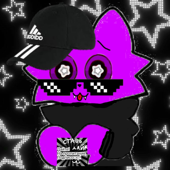 Иконка канала 😺☆max nap4ik★🍇