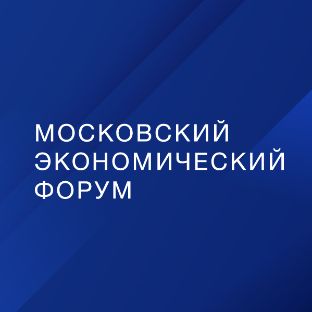 Иконка канала Московский экономический форум