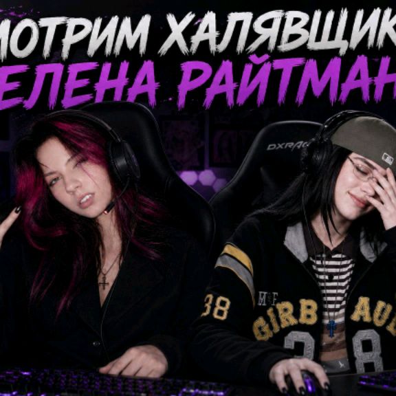 Иконка канала Били И Ася!