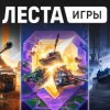 Иконка канала Mir Korabley-Mir Tankov