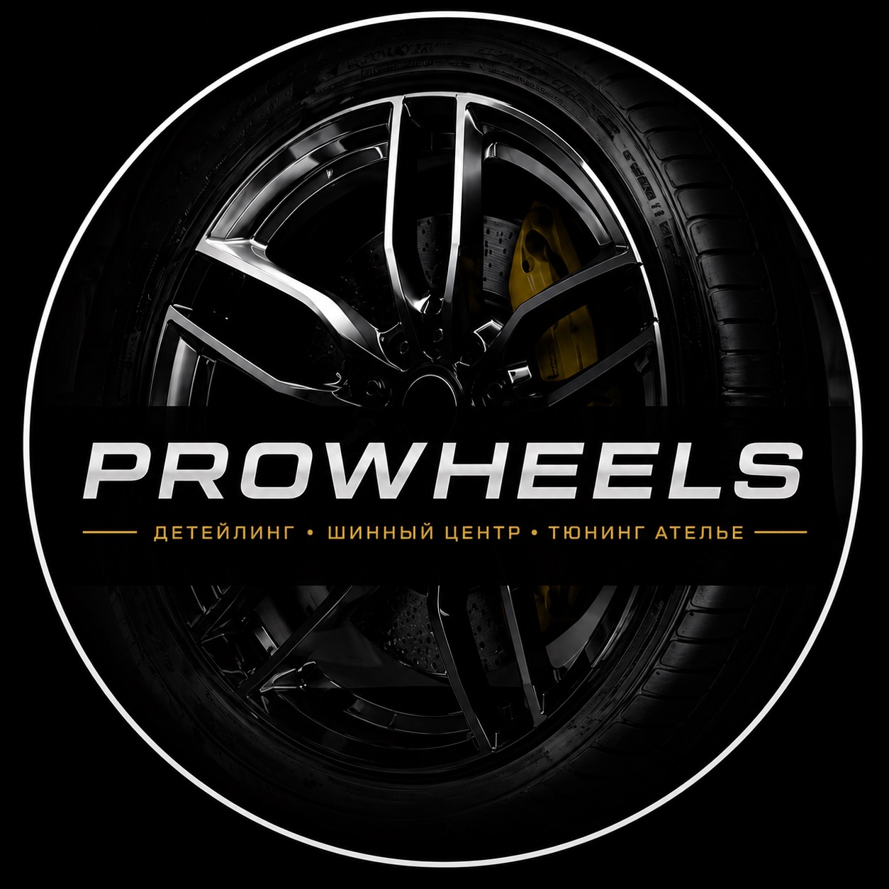 Иконка канала Prowheels