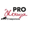 Иконка канала Сообщество PRO женщин Ставрополь