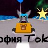 Иконка канала София Toka