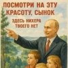 Иконка канала ★Палыч☭ 🇷🇺