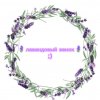 Иконка канала 🪻🔮🌌🍬Лаванда🍬🌌🔮🪻
