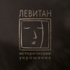 Иконка канала ЛЕВИТАН Исторические Украшения