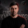 Иконка канала Стас Куненков | Агентский аутрич