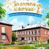 Иконка канала МДОУ Детский сад №12 г.Черемхово