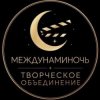 Иконка канала ТО МеждуНамиНочь