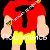 Иконка канала 😎Тимоха Профи😎