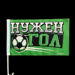 Иконка канала НУЖЕН ГОЛ!