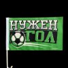 Иконка канала НУЖЕН ГОЛ!