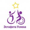 Иконка канала Проект "Эстафета успеха"