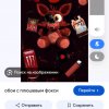 Иконка канала Фоксян