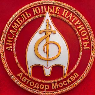 Иконка канала Ансамбль "Юные Патриоты"