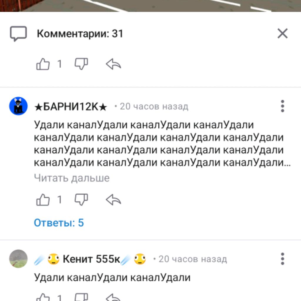 Иконка канала Санёк 83К #дваговнюка