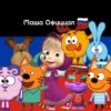 Иконка канала 🍂🍁 Осенняя Маша Официал🇷🇺 (Фанат Донбасса)