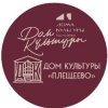 Иконка канала Дом культуры "Плещеево"