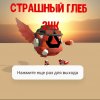 Иконка канала 🔥Страшный Глеб 24к🔥